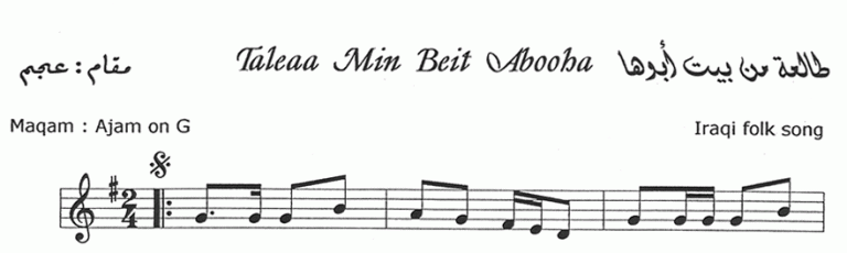 Amara Ya Amara – Fairouz – قمرة يا قمرة – Arabic Musical Scores