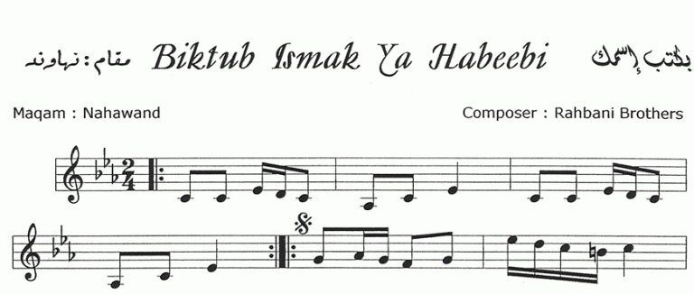 Amara Ya Amara – Fairouz – قمرة يا قمرة – Arabic Musical Scores