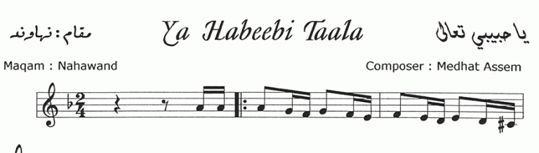 Amara Ya Amara – Fairouz – قمرة يا قمرة – Arabic Musical Scores