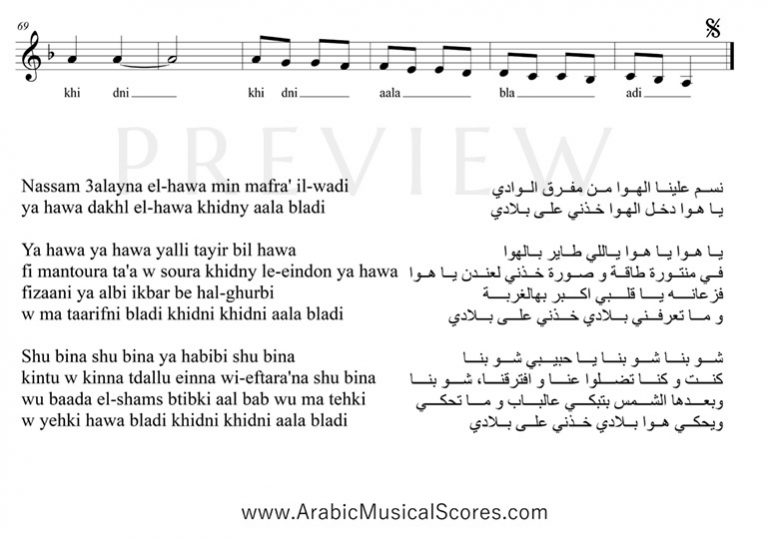 Bundle: 6 Sheet music files of 4 different songs for Fairouz – Arabic ...