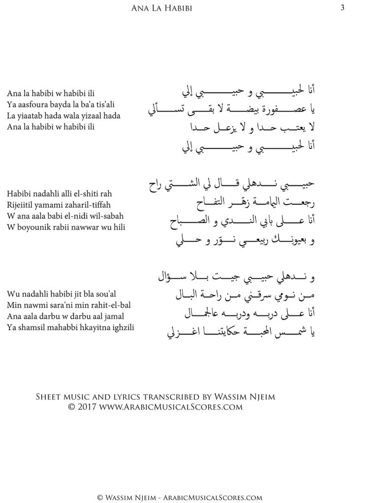 Bundle: 6 Sheet music files of 4 different songs for Fairouz – Arabic ...